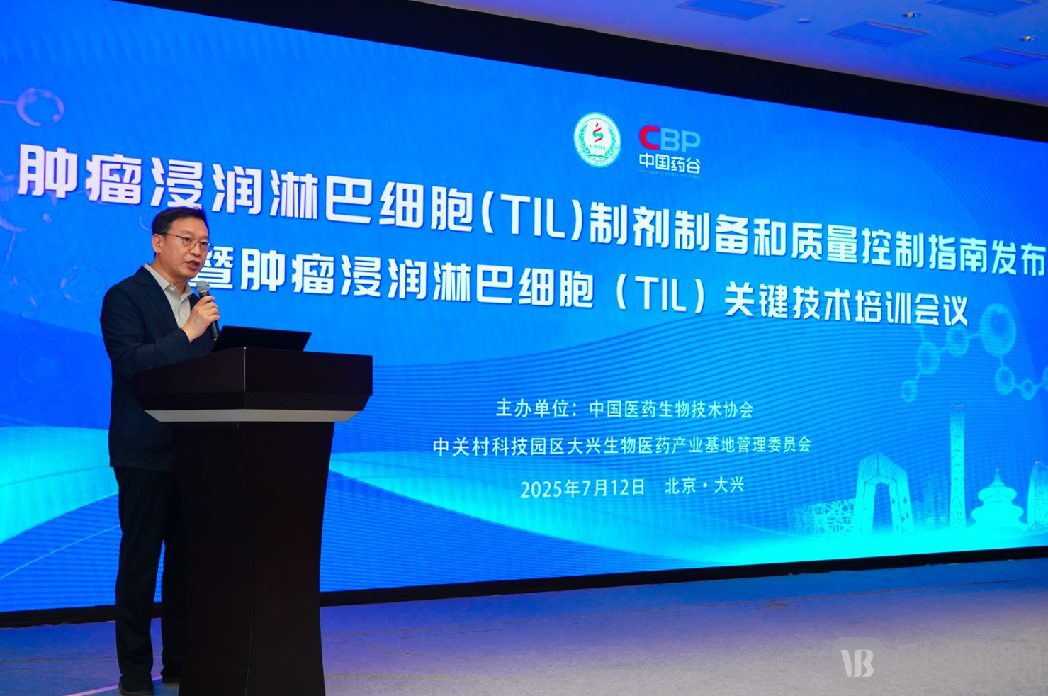 《肿瘤浸润淋巴细胞（TIL）制剂制备和质量控制指南》正式发布，循生医学助力细胞基因行业新突破医药新闻-ByDrug-一站式医药资源共享中心-医药魔方