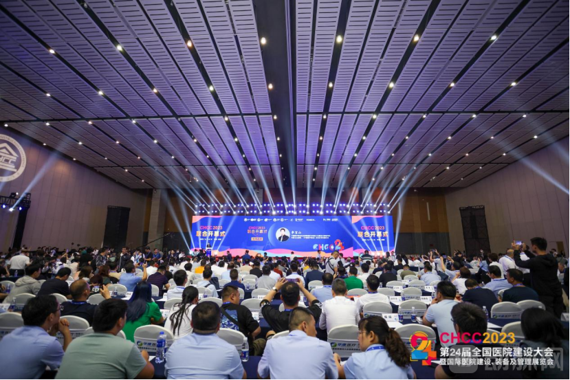 一起向未来共创美好医院 第二十四届全国医院建设大会CHCC2023于成都隆重开幕 动脉网