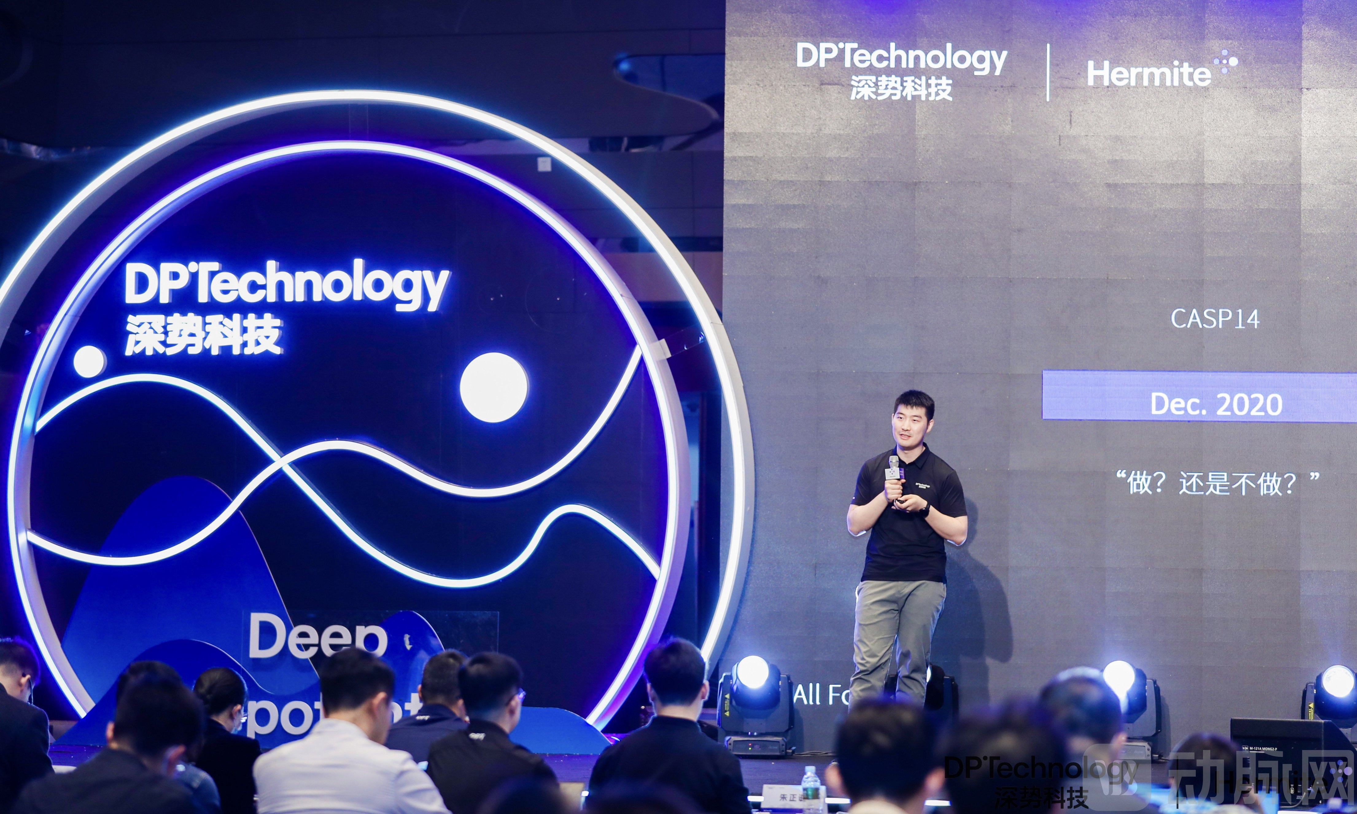 AI for Science科研新范式：深势科技新一代药物计算平台Hermite正式发布！-动脉网