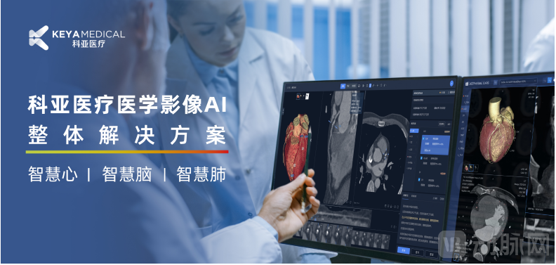 坚持长期主义科亚医疗筑成数字医疗综合体 动脉网