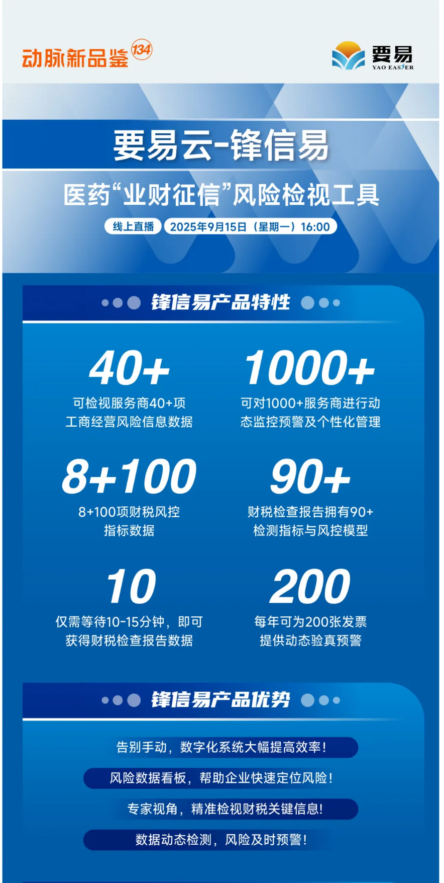 瑞尔医疗旗下RayerKnife®X射线立体定向放射治疗系统，寻求全国经销商和合作伙伴-动脉网