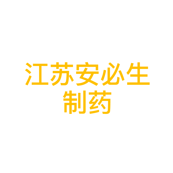 疼痛和成瘾治疗药物研发商Ethypharm在中国扩大其美沙拉秦（Etiasa®）产品组合-动脉网