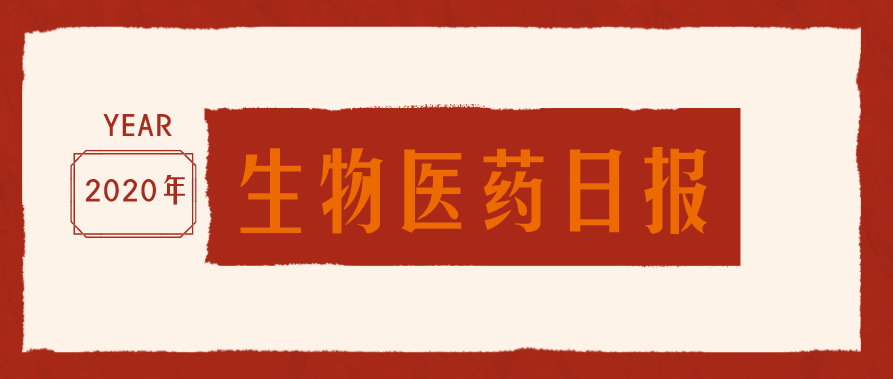 西威埃医药宣布其First-In-Class口服小分子PCSK9合成抑制剂降血脂创新药，CVI-LM001临床Ⅱ期试验完成首例高脂血症患者入组-动脉网